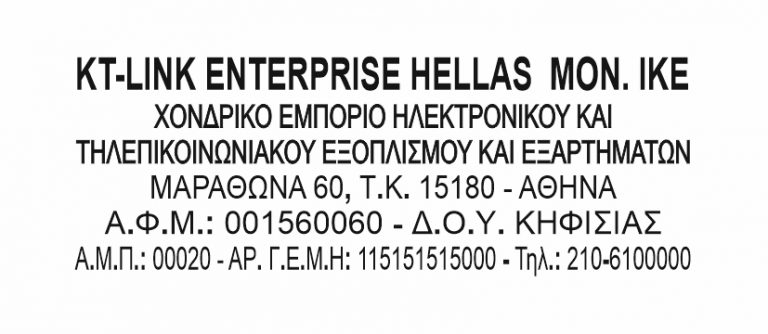ΣΦΡΑΓΙΔΑ Επιχείρησης, Εταιρείας | Αποστολή Πανελλαδικά!