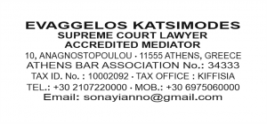 ΣΦΡΑΓΙΔΑ ΔΙΚΗΓΟΡΟΥ: ΚΑΤΑΣΚΕΥΗ | ΜΑΡΟΥΣΙ