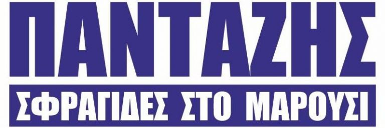 ΣΦΡΑΓΙΔΑ ΔΙΚΗΓΟΡΟΥ: Παράδοση με Courier ή BOX Now!